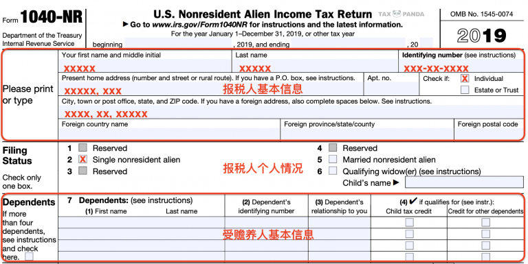 1040NR怎么填 ？查看2020最良心指南 – Tax Panda