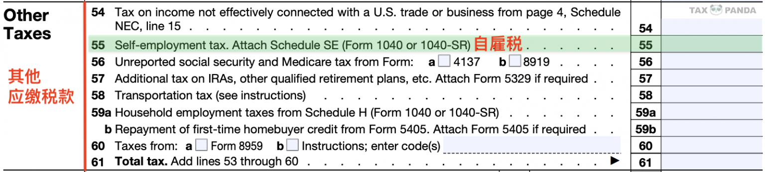 1040NR怎么填 ？查看2020最良心指南 – Tax Panda