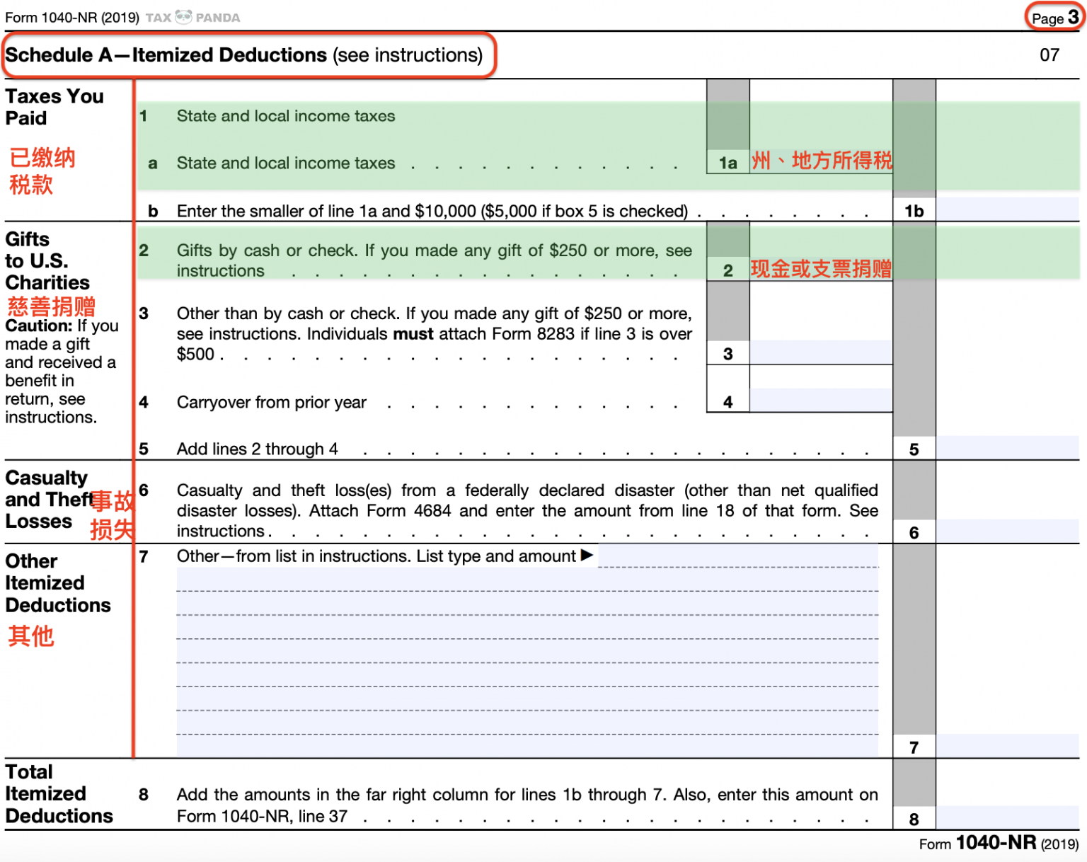 1040NR怎么填 ？查看2020最良心指南 – Tax Panda