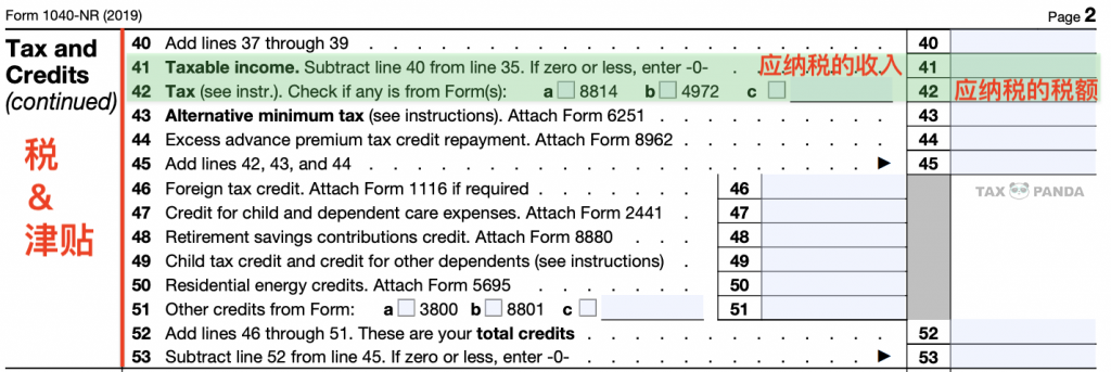 1040NR怎么填 ？查看2020最良心指南 – Tax Panda