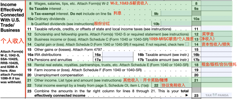 1040NR怎么填 ？查看2020最良心指南 – Tax Panda