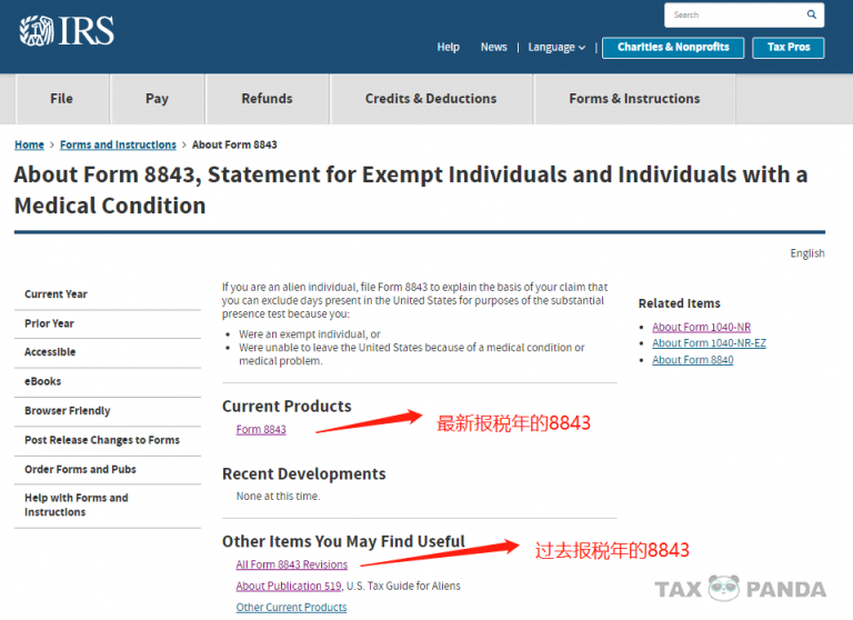 Form 8843-留学生报税必填表格 – Tax Panda