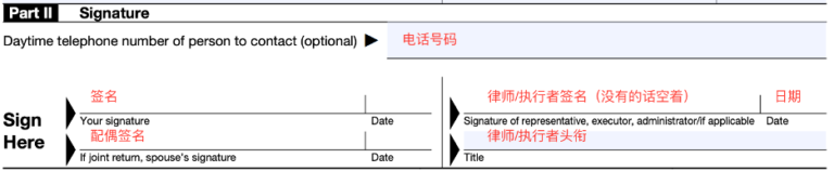 更改地址-8822详细攻略 – Tax Panda