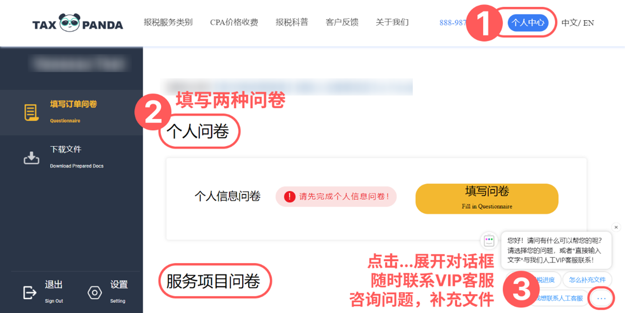 申请绿卡和报税竟然有关？ – Tax Panda